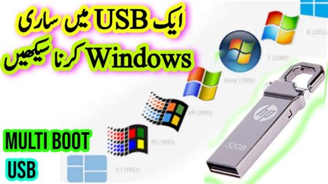 how to create multi boot usb how to make usb bootable usb