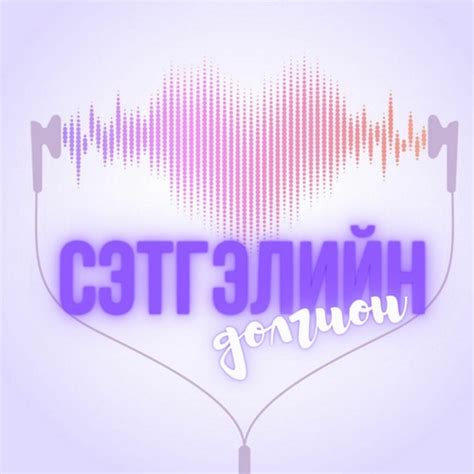 Stream Episode Сэтгэлийн тэнхээ ба тэсвэр хатуужил By ГЭР БҮЛИЙН РАДИО Podcast Listen Online