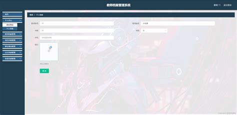 Java教师档案管理系统ssm Csdn博客