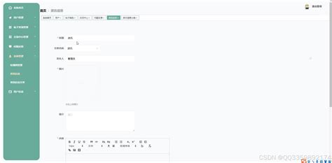 基于springboot协作机器人门户网站设计和实现springboot基于onebot Csdn博客