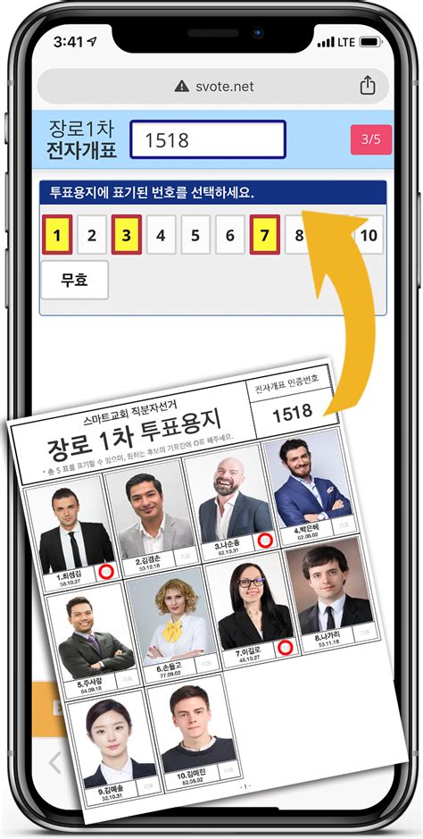 스마트보트 모바일 전자투표 솔루션 온라인선거모바일투표 학교선거노조선거임원선거단체선거교회선거온라인선거모바일선거