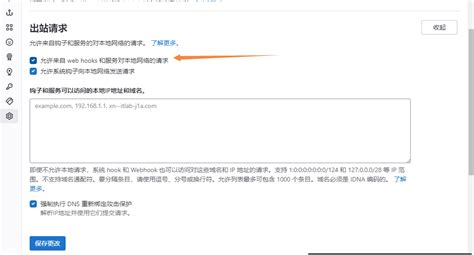 Jenkinsgitlab Webhooks自动构建项目 腾讯云开发者社区 腾讯云
