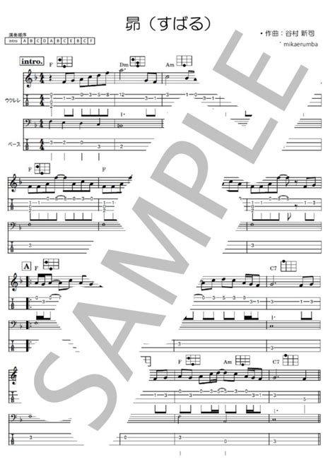 【楽譜】昴 谷村 新司 ウクレレアンサンブル 初〜中級 Piascore 楽譜ストア