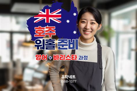 어학연수 호주어학연수 브리즈번부터 퍼스까지 Ilsc
