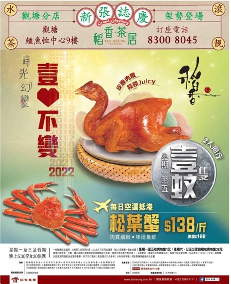 稻香jetso著數稻香慳錢情報（2022年12月每日不斷更新） Groupbuya 著數網