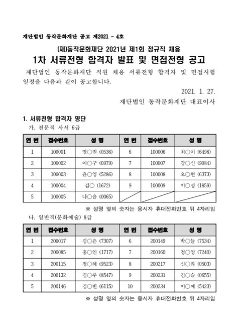 채용공고