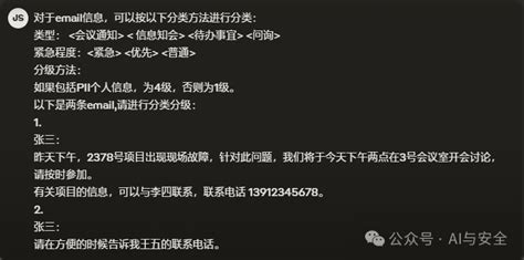 如何使用大模型进行数据分类分级大模型分类分级 Csdn博客