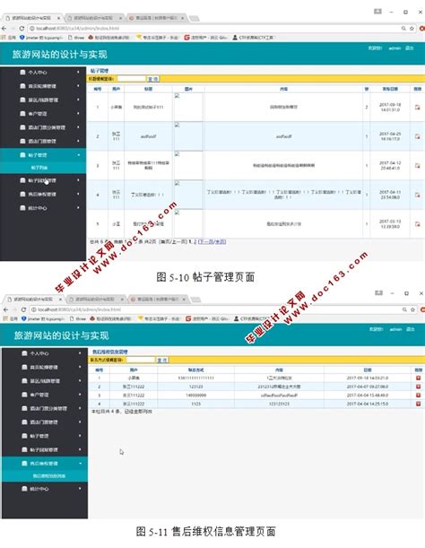 旅游网站的设计与实现jspsqlserver附mysql版本含录像javaweb毕业设计论文网 旅游网站的设计与实现jspsqlserver附mysql版本含录像javaweb毕业设计论文网