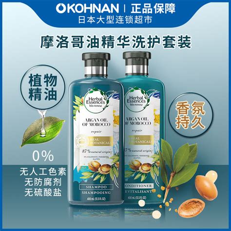 PG 宝洁 伊卡璐摩洛哥油精华植物精油香氛洗护套装400ml 2 保税 KOHNAN海外旗舰店
