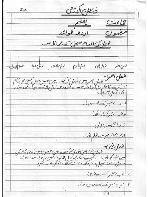 Class 7th Urdu Lang Pdf