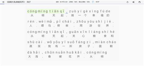如何提高打字速度