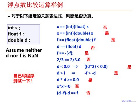 计算机组成与系统结构 第3章 运算方法和运算部件 下原码计算如果产生进位怎么办 Csdn博客