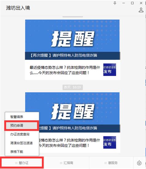 4月10日起预约优先 潍坊市 出入境 办证