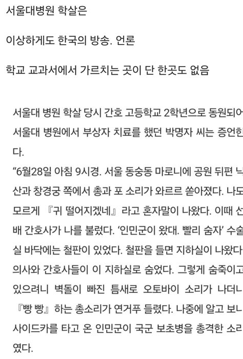 서울대학교 학살 사건 유머 움짤 이슈 에펨코리아