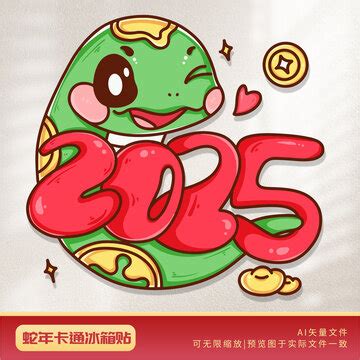 冰箱贴图片大全 冰箱贴设计素材 冰箱贴模板下载 冰箱贴图库 昵图网