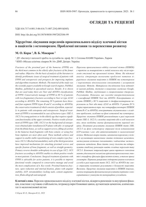 Pdf Surgical Treatment Of The Proximal Humerus Fractures In Patients