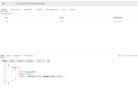 【nodejs Express】expressでrest Apiを開発してみる〜概要・取得 Daily Up