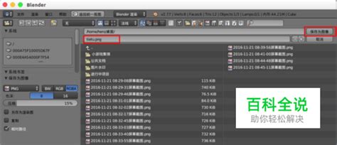 blender纹理贴图UV贴图 冯金伟博客园
