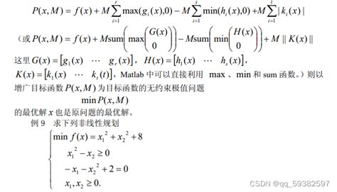 数学模型的初步学习（matlab）dfp变尺度法matlab Csdn博客