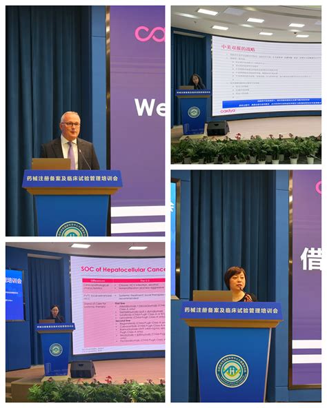 药械注册备案及临床试验管理培训会 成功举办合肥市生物医药产业协会