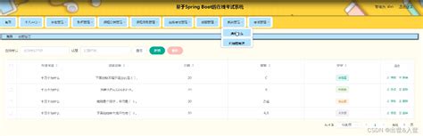 基于springbootvue的在线考试系统设计与实现（源码lw部署文档等）