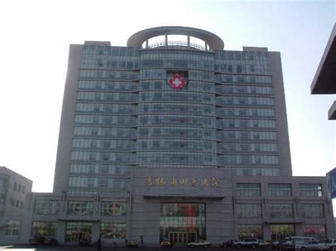吉林油田总医院图册 360百科