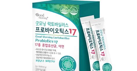 굿모닝월드 락토바실러스 프로바이오틱스17 출시