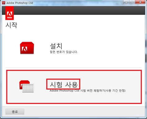 포토샵cs6정품인증 방법 Adobe Photoshop Cs6 네이버 블로그