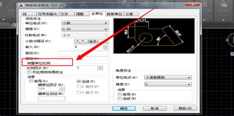 CAD如何设置标注比例 360新知