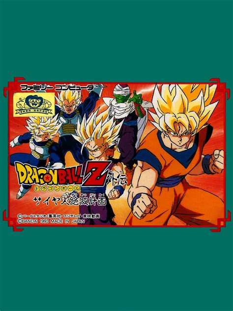 Dragon Ball Z Gaiden Saiya Jin Zetsumetsu Keikaku Stash Games Tracker