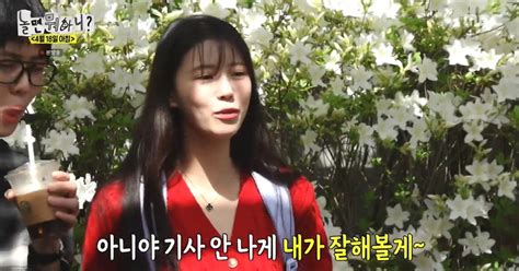 사진 따로 올렸는데이미주 놀뭐 촬영중 ♥송범근 열애 기사 멘붕 종합