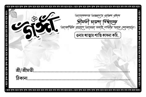 Ganga Card Offset Cover Design Psd 9x6 Inch Nipon
