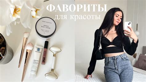 УХОД ЗА СОБОЙ косметика средства для волос процедуры для тела Как стать красивой Youtube