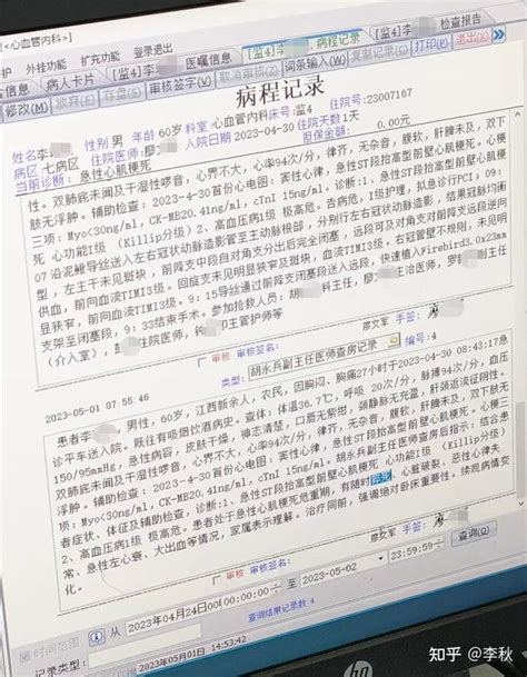 胸痛一定要重视 知乎