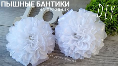 Пышные банты на 1 сентября, пышные банты из готовой складки. - YouTube