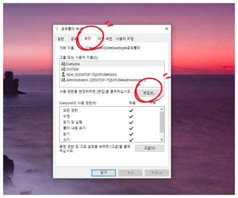 윈도우 10 네트워크 공유폴더 만들기 권한 설정 연결 및 접속방법 네이버 블로그