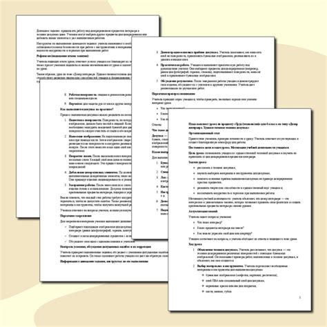 План конспект урока по предмету «Труд технология для 4 класса на тему «Декор интерьера