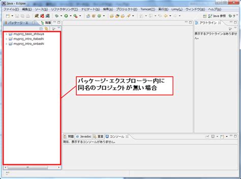 EclipseへのJavaデータのインポートデータの持ち込み 初心者でも 日で広く浅くJavaプログラミングを学習できる 日完結集中講座 東京の神田ITスクール