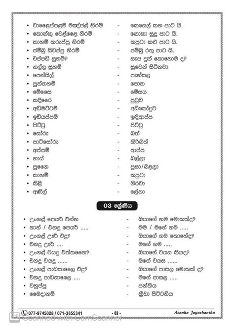 අපේ පාඨශාලාව අපේ පාඨශාලාව Added A New Photo