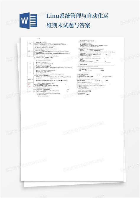 linux系统管理与自动化运维期末试题与答案Word模板下载 编号lbkgvakw 熊猫办公