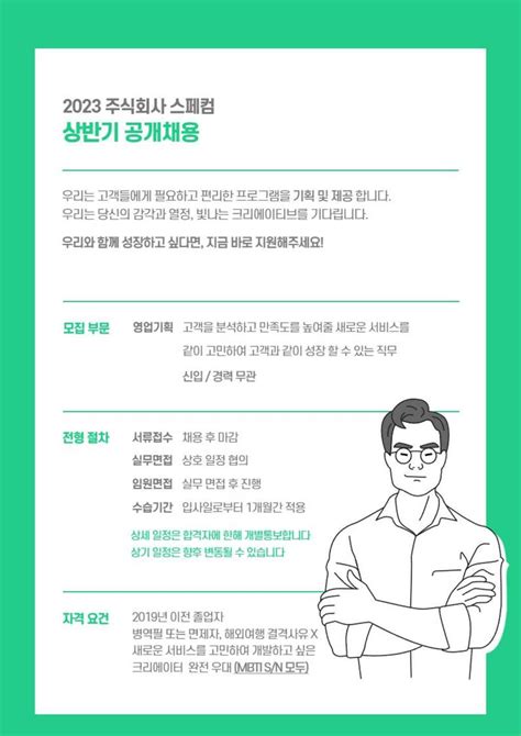 핀테크 결제 산업 분야 영업 기획 및 신사업 기획 인재 모집 공모전 대외활동 링커리어