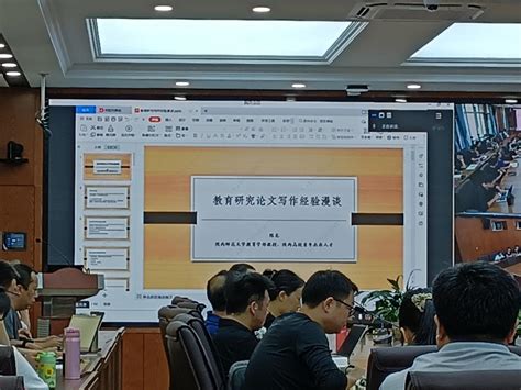 教育研究论文写作经验漫谈