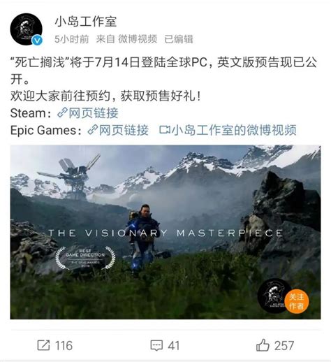 《死亡搁浅》pc版中字预告发布资讯 小米游戏中心