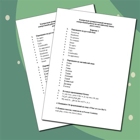 Проверочная работа по английскому языку 6 класс