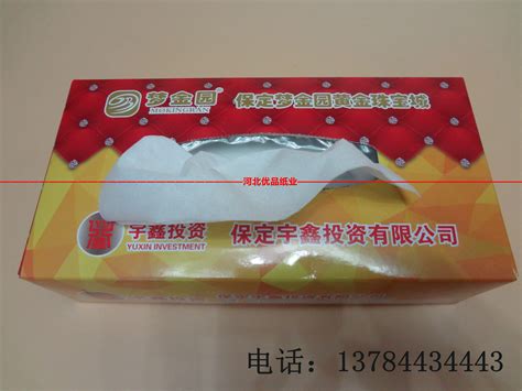 广告纸抽定做印刷纸抽定制广告纸抽订制盒装纸抽盒ktv广告纸抽 阿里巴巴