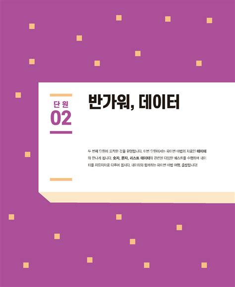 알라딘 미리보기 파이썬 무작정 따라하기