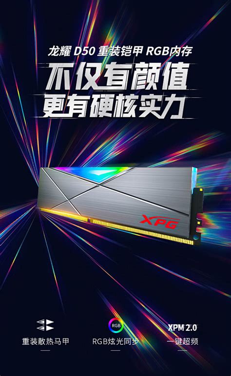 Adata威刚 龙耀d50 16gx2双通道ddr4套装3600内存条rgb灯 淘宝网