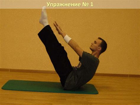 Упражнения для мышц брюшного пресса юноши презентация онлайн