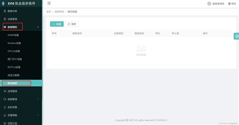 第七节 使用ism Web组态软件的静态数据 Ism组态 博客园