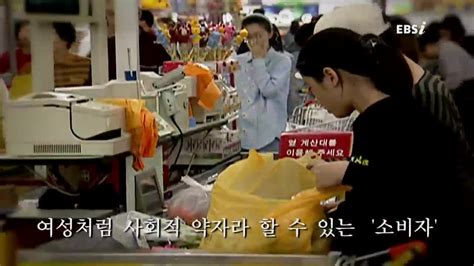 소비자 권리 에듀립